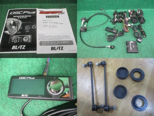 BLITZ DAMPER ZZ-R + SPEC DSC PLUS オデッセイ RC1/RC4 2WD | カー用品 足まわり 車高調を通販で購入する | 中古カー＆バイク用品の販売ならアップガレージ