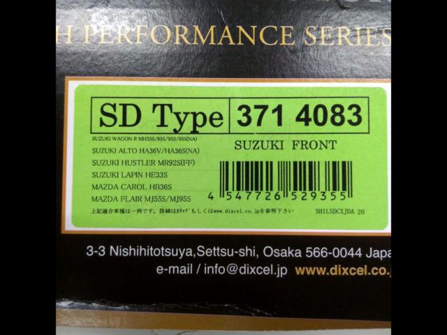 DIXCEL フロントブレーキディスクローター SD Type | カー用品 ブレーキ系 ローターを通販で購入する | 中古カー＆バイク用品の販売ならアップガレージ
