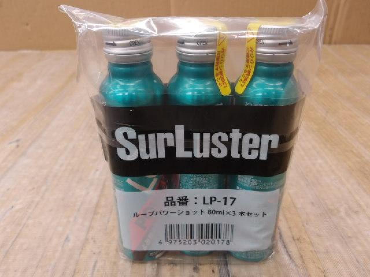 Surluster LP-17 ループパワーショット | カー用品 ケミカル用品 その他ケミカル用品を通販で購入する | 中古カー＆バイク用品の販売ならアップガレージ