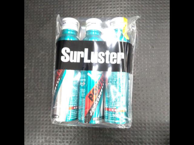 Surluster LP-17 ループパワーショット | カー用品 ケミカル用品 その他ケミカル用品を通販で購入する | 中古カー＆バイク用品の販売ならアップガレージ