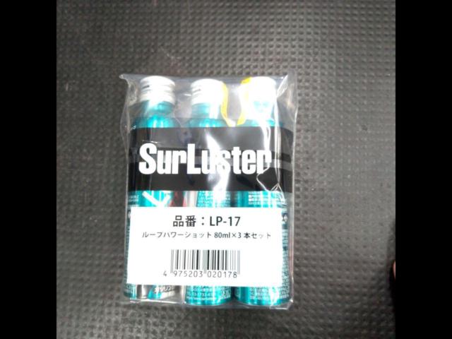 Surluster LP-17 ループパワーショット | カー用品 ケミカル用品 その他ケミカル用品を通販で購入する | 中古カー＆バイク用品の販売ならアップガレージ