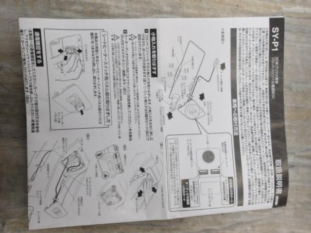 YAC フロントコンソール電源BOX SY-P1 | カー用品 インテリア その他インテリアを通販で購入する | 中古カー＆バイク用品の販売ならアップガレージ