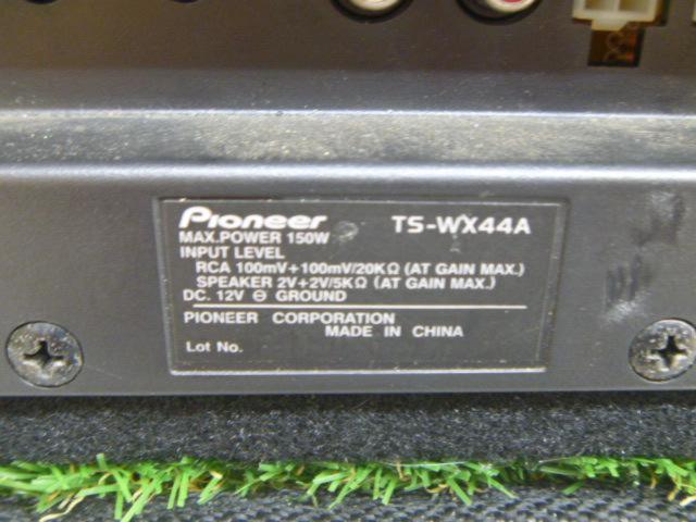 carrozzeria TS-WX44A パワードサブウーファー(大口径20cm射出成形PPコーンウーファー) | 中古品 | アップガレージ 石巻店 | カー用品 スピーカー チューナップ ...