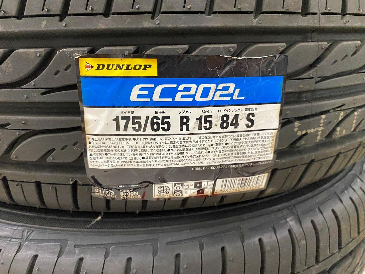 【DUNLOP】 ENASAVE EC202L 175/65R15 2023年製 1本ラベルなし | カー用品 タイヤ 15インチタイヤを通販で購入する | 中古カー＆バイク用品の販売なら ...