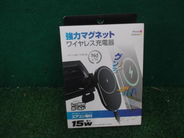 Kashimura マグネットワイヤレス充電器 エアコン取付【KW-46】 | カー用品 アクセサリーを通販で購入する | 中古カー＆バイク用品の販売ならアップガレージ
