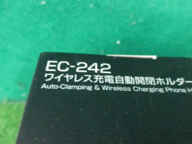星光産業 EXEA ワイヤレス充電自動開閉ホルダー【EC-242】 | カー用品 アクセサリーを通販で購入する | 中古カー＆バイク用品の販売ならアップガレージ