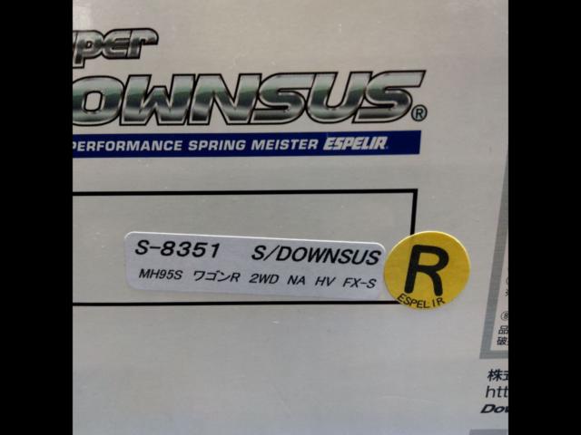 ESPELIR Super DOWNSUS ※リアのみ 【MH95S ワゴンR】 S-8351R | 新古品 | アップガレージ 川越インター店 | カー用品 足まわり サスを通販で購入する ...