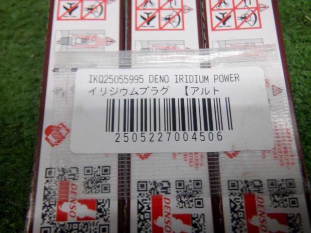 DENO IRIDIUM POWER イリジウムプラグ | カー用品 電装系 その他電装系を通販で購入する | 中古カー＆バイク用品の販売なら ...