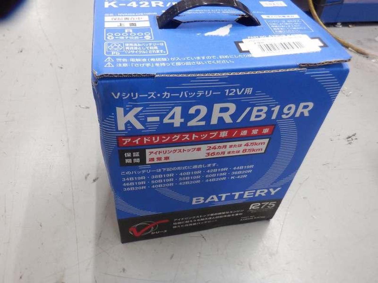 Vシリーズ K-42R/B19R | カー用品 メンテナンス バッテリーを通販で購入する | 中古カー＆バイク用品の販売ならアップガレージ