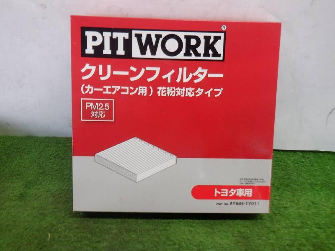 PITWORK AY684-TY011 クリーンフィルター | カー用品 メンテナンス その他メンテナンスを通販で購入する | 中古カー＆バイク用品の販売ならアップガレージ