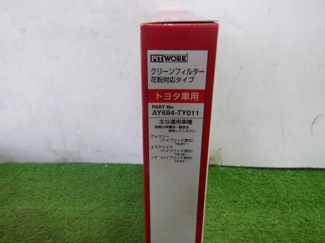 PITWORK AY684-TY011 クリーンフィルター | カー用品 メンテナンス その他メンテナンスを通販で購入する | 中古カー＆バイク用品の販売ならアップガレージ