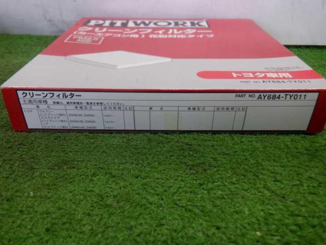 PITWORK AY684-TY011 クリーンフィルター | カー用品 メンテナンス その他メンテナンスを通販で購入する | 中古カー＆バイク用品の販売ならアップガレージ