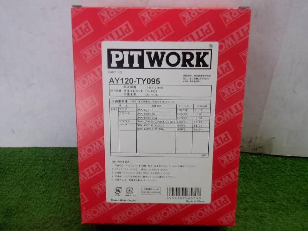 PITWORK AY120-TY095 エアフィルター | カー用品 メンテナンス その他メンテナンスを通販で購入する | 中古カー＆バイク用品の販売ならアップガレージ
