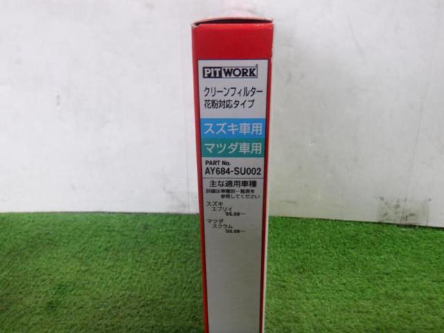 PITWORK AY684-SU002 クリーンフィルター | カー用品 メンテナンス その他メンテナンスを通販で購入する | 中古カー ...