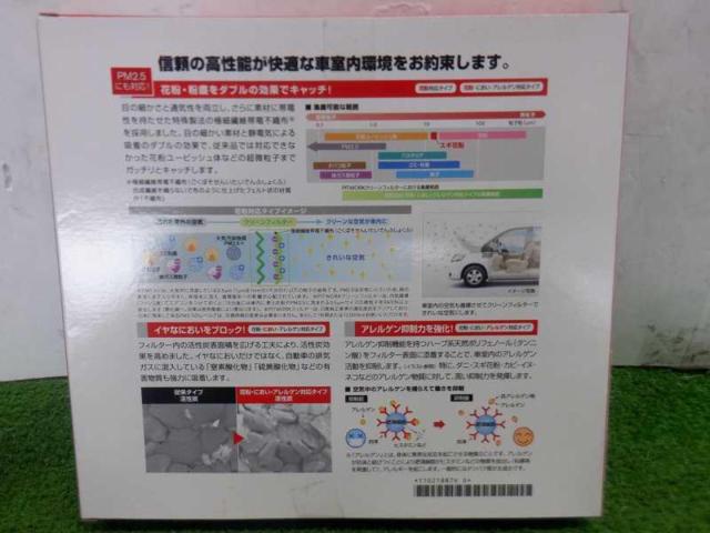PITWORK AY684-SU002 クリーンフィルター | カー用品 メンテナンス その他メンテナンスを通販で購入する | 中古カー ...