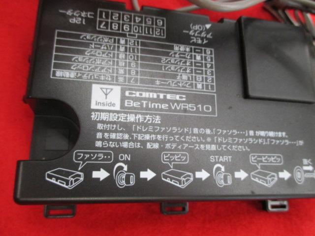 【COMTEC】エンジンスターター BeTime WR510 | わけあり | アップガレージ 宮崎北店 | カー用品 電装系 エンジンスターターを通販で購入する | 中古カー＆バイク用品の ...