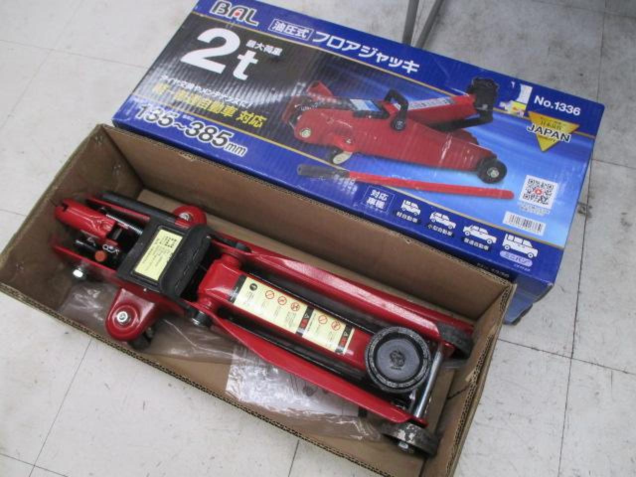 BAL No.1336 2t油圧ジャッキ/フロアジャッキ | 中古品 | アップガレージ 宮崎北店 | カー用品 メンテナンス 工具を通販で購入する | 中古カー＆バイク用品の販売ならアップガレージ