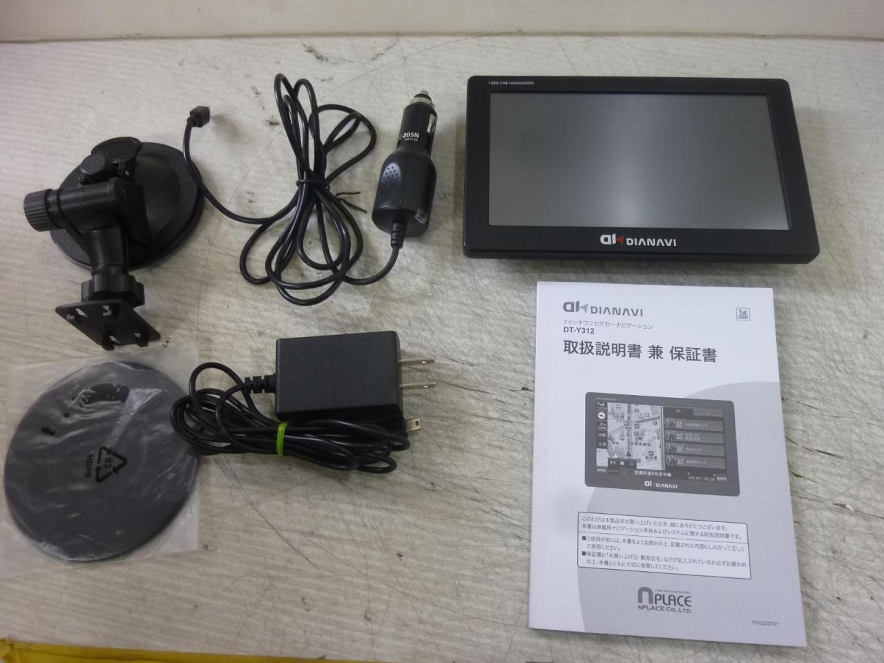 【エンプレイス】DIANAVI DT-Y312 7型ポータブルナビゲーション | カー用品 カーナビ(地デジ） ポータブルメモリーナビ（地デジ)を通販で購入する | 中古カー＆バイク用品の販売 ...