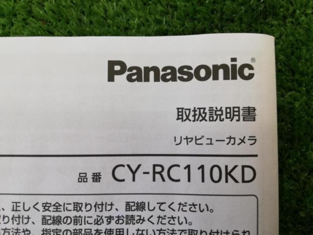 Panasonic CY-RC110KD/バックカメラ | カー用品 カーAVアクセサリー バックカメラを通販で購入する | 中古カー＆バイク用品の販売ならアップガレージ