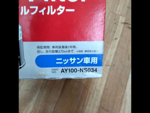 【PITWORK】 オイルフィルター AY100-NS034 | カー用品 メンテナンス その他メンテナンスを通販で購入する | 中古カー＆バイク用品の販売ならアップガレージ