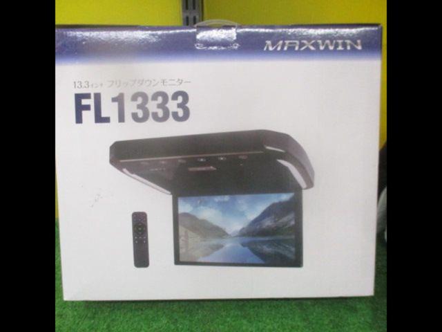MAXWIN FL1333 13.3インチフリップダウンモニター | 新古品 | アップガレージ 札幌新発寒店 | カー用品 モニター・地デジ ...