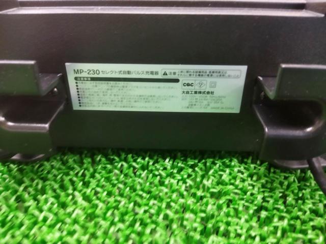 Meltec セレクト式自動パルス充電器 MP-230 | カー用品 メンテナンス その他メンテナンスを通販で購入する | 中古カー＆バイク用品の販売ならアップガレージ