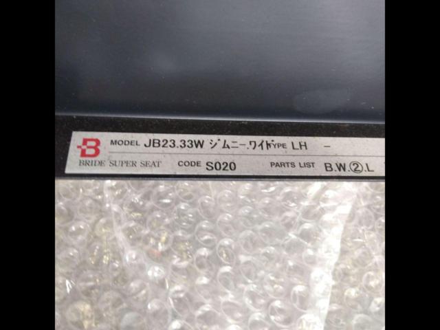 BRIDE シートレール 左右セット 【ジムニー JB23W】 | 中古品 | アップガレージ R1蟹江店 | カー用品 シート シートレール(ブリッド)を通販で購入する | 中古カー＆バイク ...