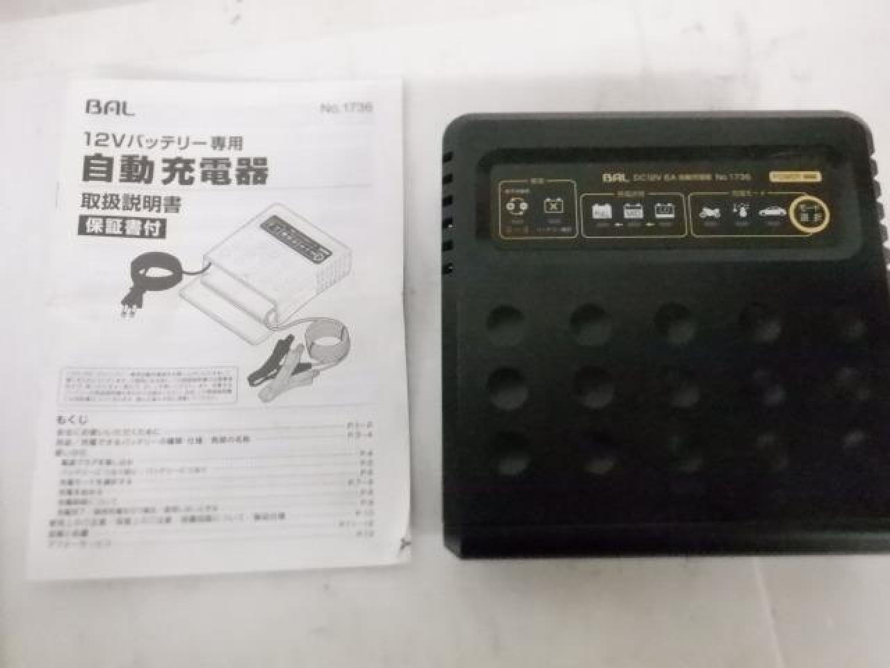 【WG】BAL No.1736 12Vバッテリー専用 自動充電器 | 総合リユース 自動車整備工具 その他を通販で購入する | 中古カー＆バイク用品の販売ならアップガレージ