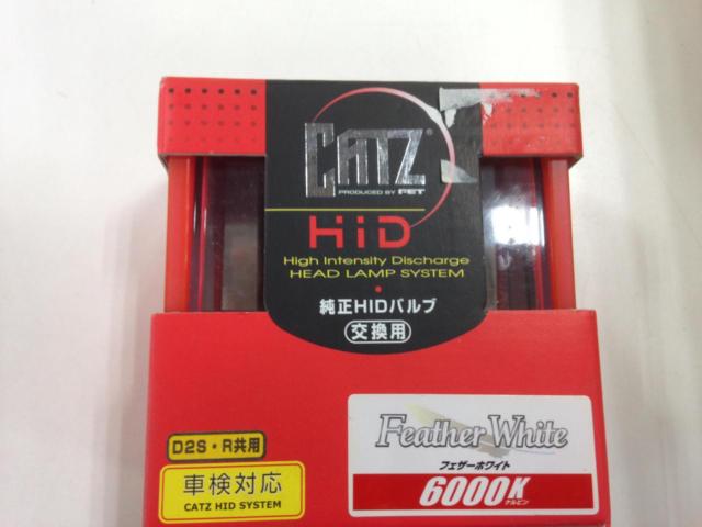 CATZ 純正HIDバルブ交換用 Feather White D2S・D2R | 新古品 | アップガレージ 札幌厚別店 | カー用品 バルブ ...