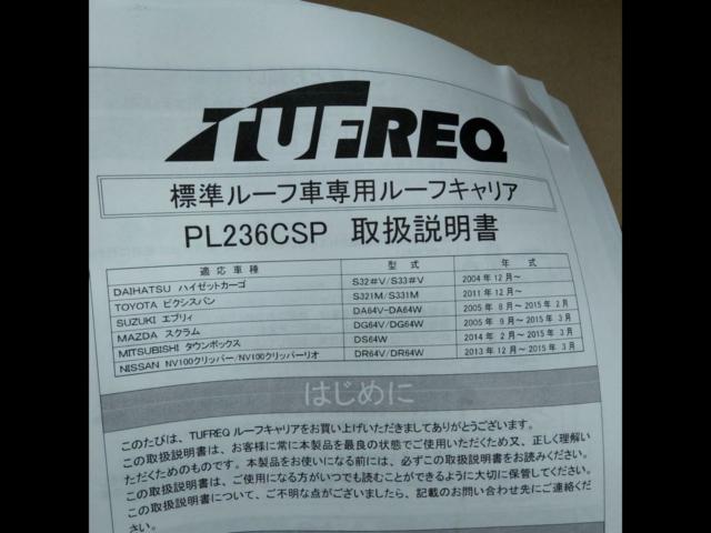 TUFREQ PL236CSP キャリア | 新古品 | アップガレージ 宮崎都城店 | カー用品 キャリアを通販で購入する | 中古カー＆バイク用品の販売ならアップガレージ