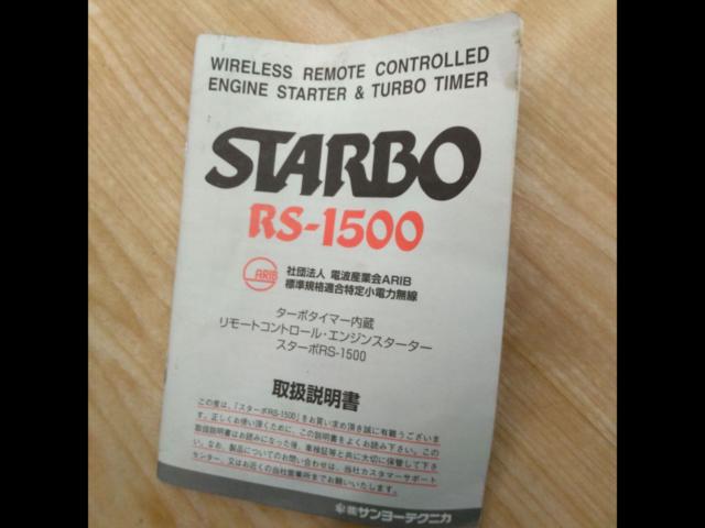 STARBO RS-1500 ターボタイマー内蔵リモートコントロール･エンジンスターター | 中古品 | アップガレージ 新潟燕三条店 | カー用品 電装系 エンジンスターターを通販で購入する ...
