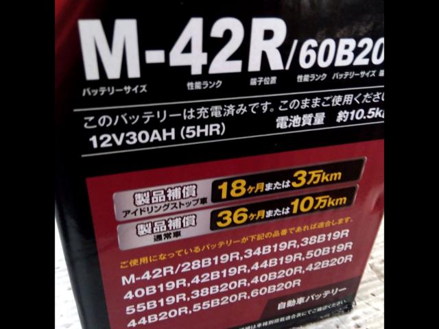 ブロード アイドリングバッテリー M-42R | カー用品 メンテナンス バッテリーを通販で購入する | 中古カー＆バイク用品の販売ならアップガレージ