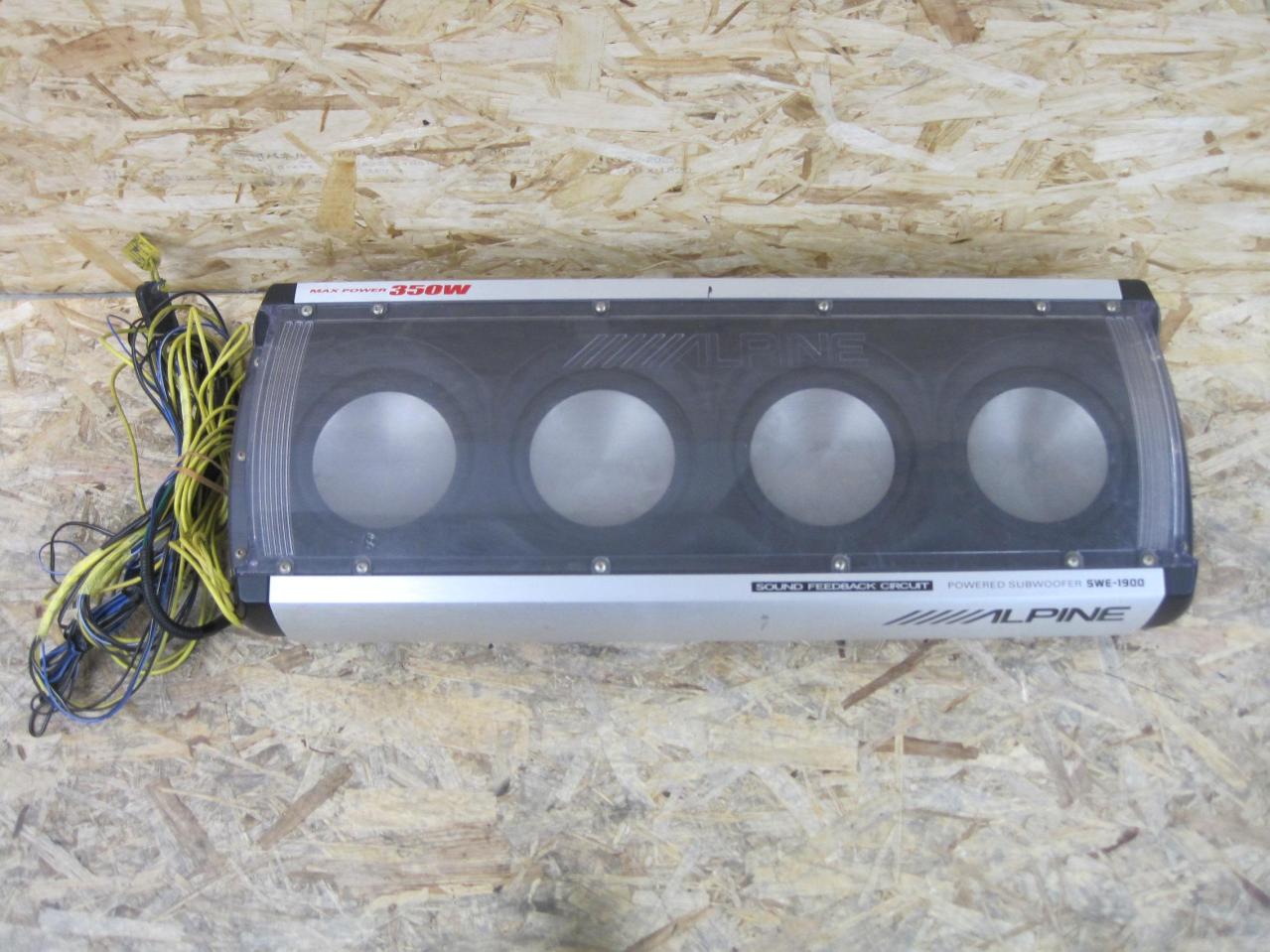 【ALPINE】SWE-1900 | カー用品 スピーカー チューナップウーハースピーカーを通販で購入する | 中古カー＆バイク用品の販売なら ...