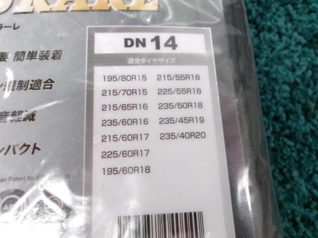 VERIGA KEIKA NETGEAR DURARE DN14 | カー用品 タイヤホイール関連 チェーンを通販で購入する | 中古カー ...