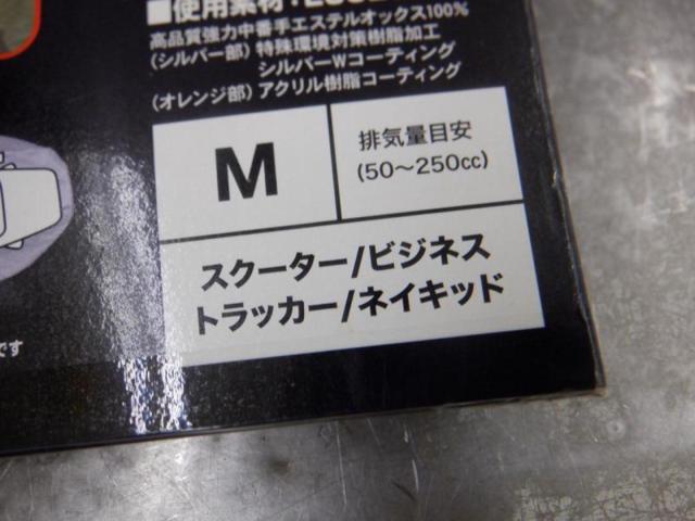 REDBARON/レッドバロン バイクカバー | 新古品 | アップガレージ ライダース京都八幡店 | バイク用品 その他(バイク用品) その ...