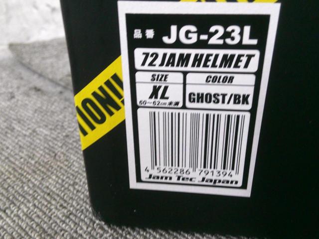 サイズXL 72JAM ジェットヘルメットGHOST FLAME | バイク用品 ヘルメット ジェットヘルメット(二輪)を通販で購入する | 中古カー＆バイク用品の販売ならアップガレージ