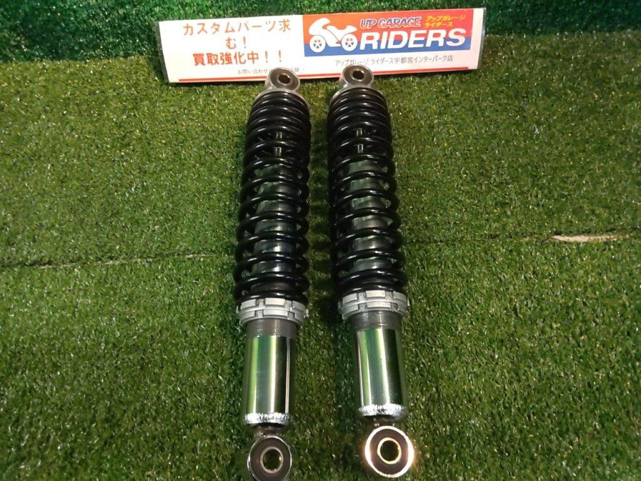 SHIFUT UP リアショック 自由長さ305ミリ 上下穴径10ミリモンキー/ゴリラ等用 | バイク用品 足まわり ショック・サス(二輪)を ...