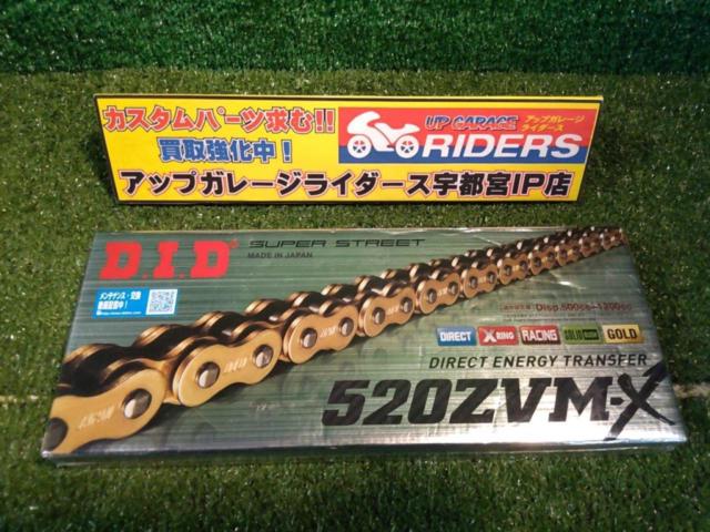【DID】520-ZVM-X 520/120リンク | バイク用品 駆動系 チェーンスプロケ(二輪)を通販で購入する | 中古カー＆バイク用品 ...