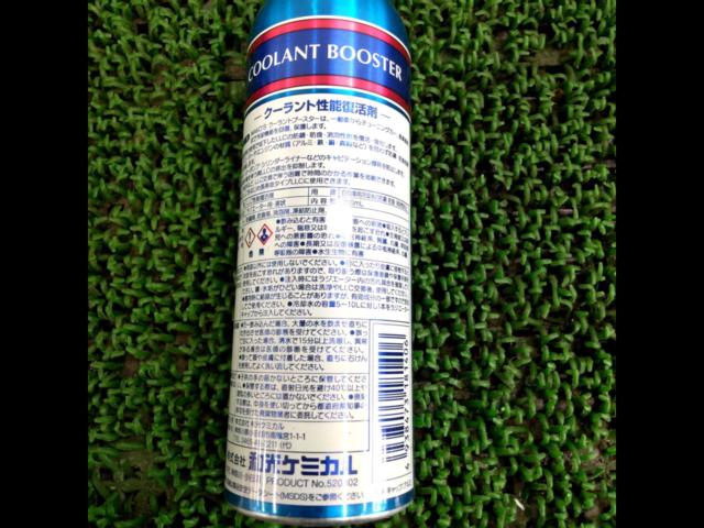 WAKO’S ラジエーター用 | カー用品 ケミカル用品 オイル(各種)を通販で購入する | 中古カー＆バイク用品の販売ならアップガレージ