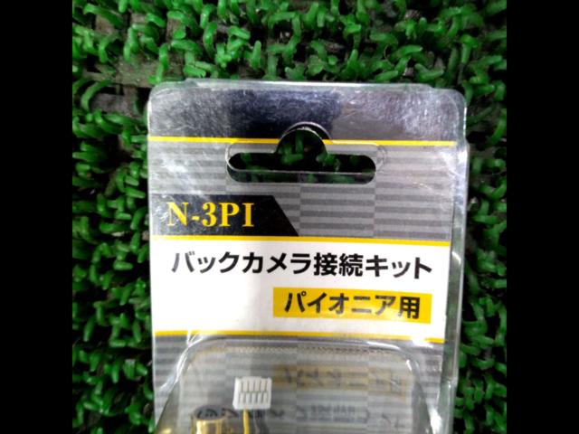 ジョイフル N-3PIバックカメラ接続ユニット | 中古品 | アップガレージ 横浜町田総本店 | カー用品 カーAVアクセサリー その他カー ...