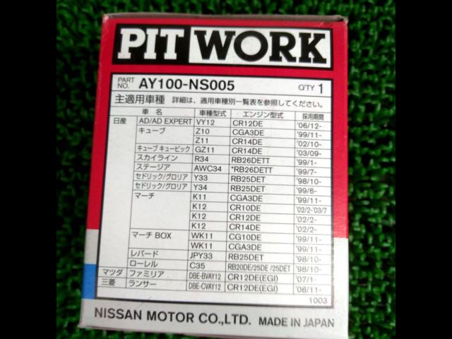 PIT WORK オイルフィルター AY100-NS005 | カー用品 メンテナンス その他メンテナンスを通販で購入する | 中古カー＆バイク用品の販売ならアップガレージ