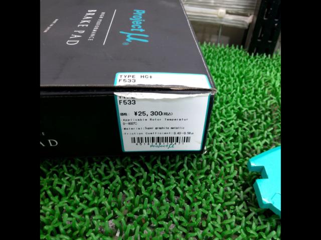 Projectμ(プロジェクトミュー) TYPE HC+ F533 フロントブレーキパッド 三菱車用 | 新古品 | アップガレージ 千葉旭店 ...