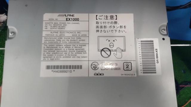 【80VOXY専用 10インチ ビッグX】 ALPINE EX1000 | 中古品 | アップガレージ 三郷インター店 | カー用品 カーナビ(地デジ） AV一体メモリーナビ（地デジ）を通販で ...