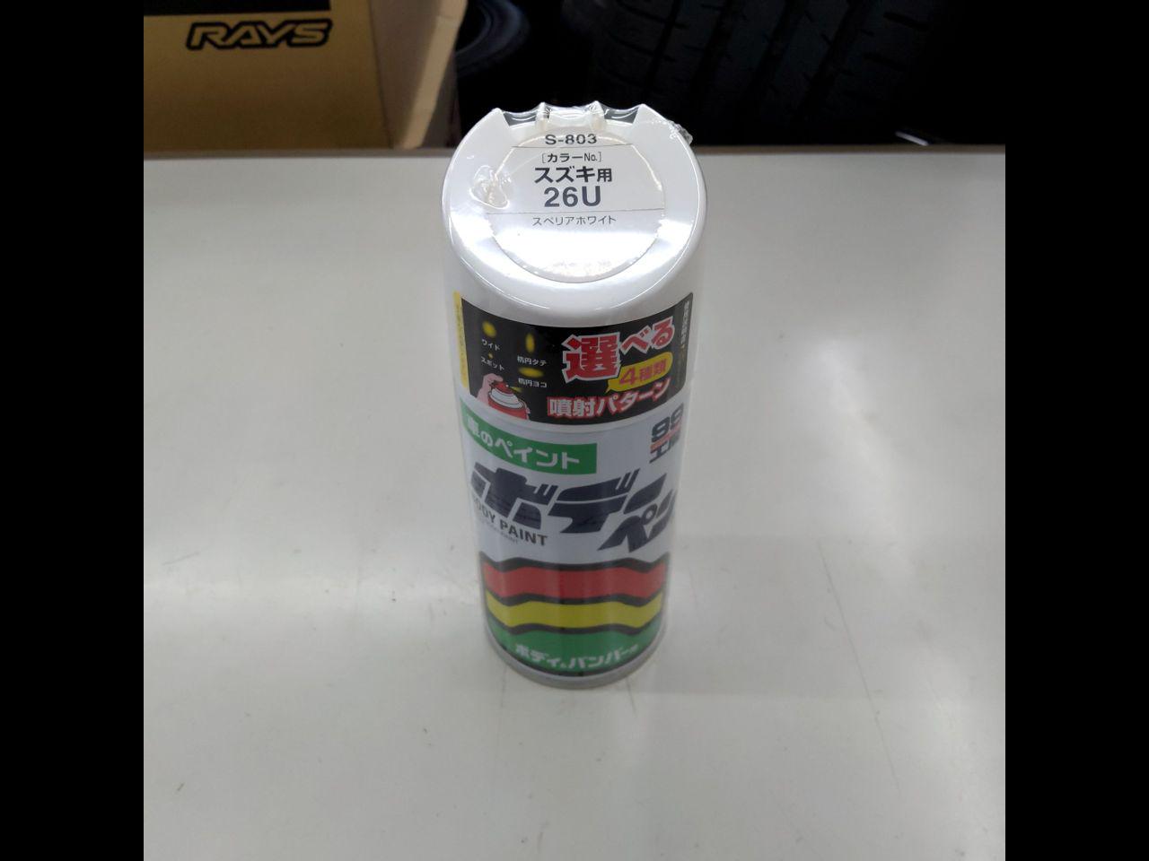 SOFT99 ボディーペン S-803 スペリアホワイト 08803 300ml | カー用品 その他(カー用品) その他カー用品を通販で購入 ...