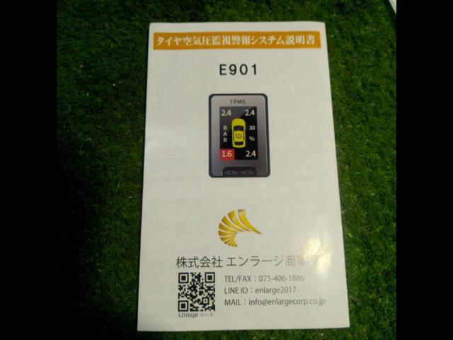 エンラージ商事 タイヤ空気圧監視警報システム E901 | 中古品 | アップガレージ 横須賀根岸店 | カー用品 電装系 その他電装系を通販 ...