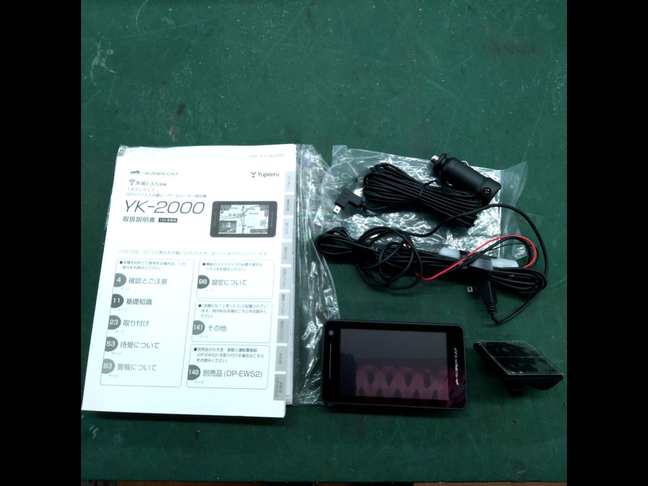 YUPITERU YK-2000 レーダー探知機 | カー用品 電装系 レーダー探知機を通販で購入する | 中古カー＆バイク用品の販売ならアップガレージ