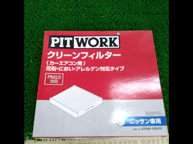 【キックス/P15】PIT WORKクリーンフィルター AY685-NS032 ★価格見直しました★ | 新古品 | アップガレージ 函館北斗店 | カー用品 メンテナンス その他メンテナンス ...