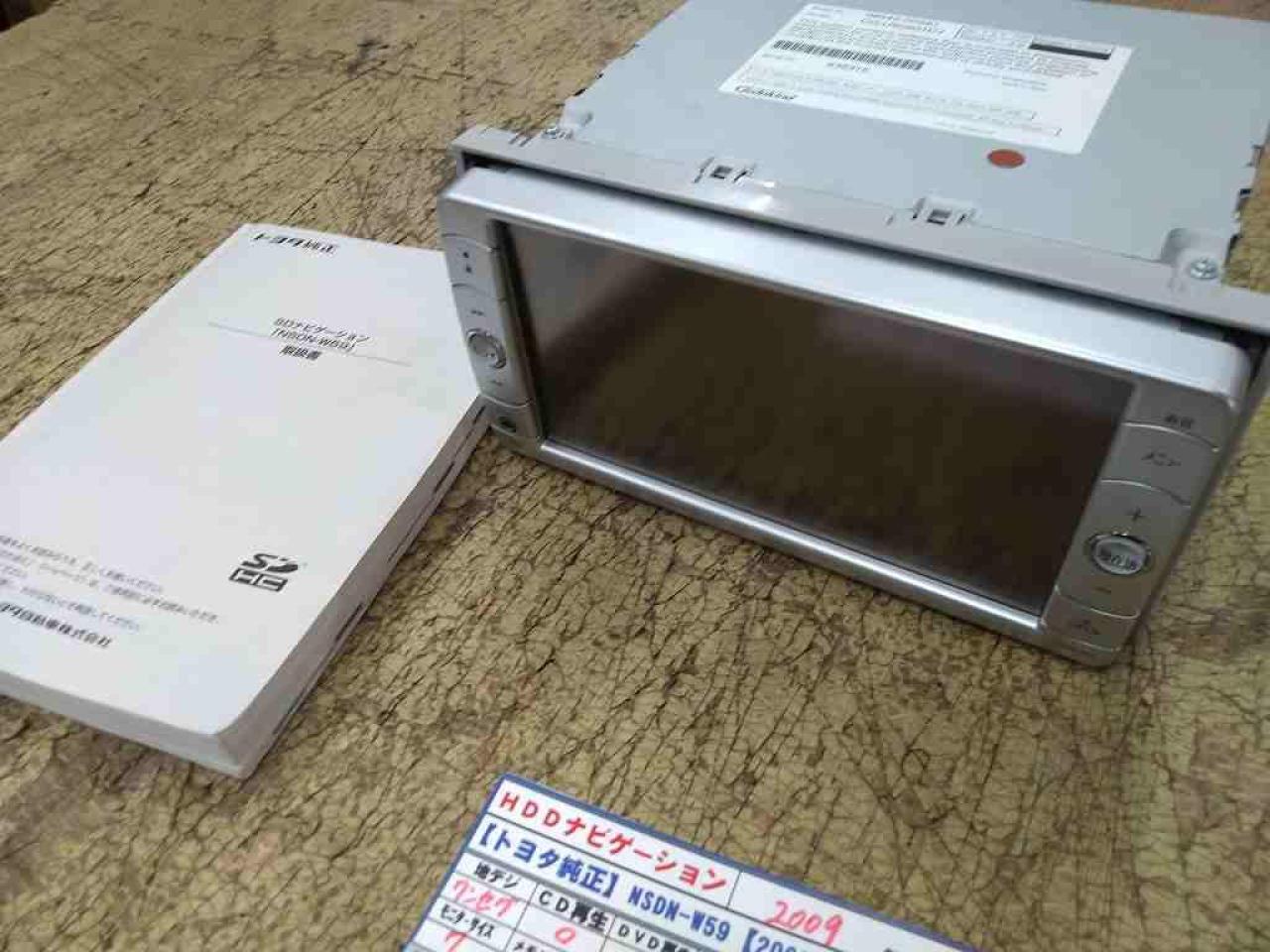 【トヨタ純正】NSDN-W59【2009年モデル】 | カー用品 カーナビ(地デジ） HDDナビ(地デジ)を通販で購入する | 中古カー ...
