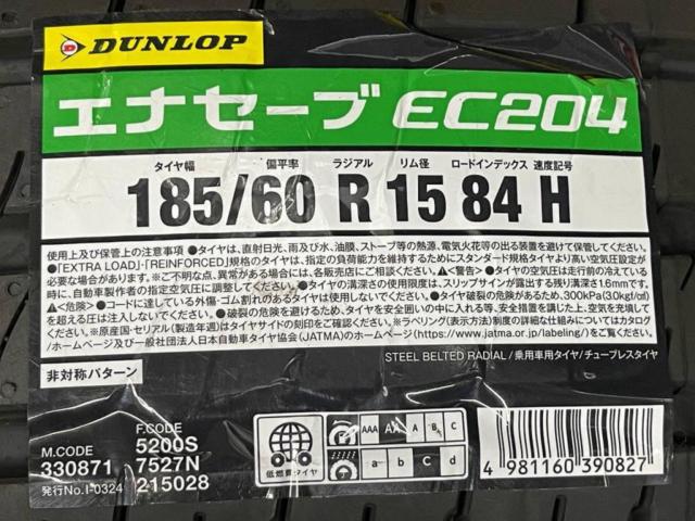 DUNLOP(ダンロップ) ENASAVE EC204 185/60R15 84H 2024年製 4本 | 新品 | アップガレージ 金沢店 | カー用品 タイヤ 15インチタイヤを通販で購入 ...
