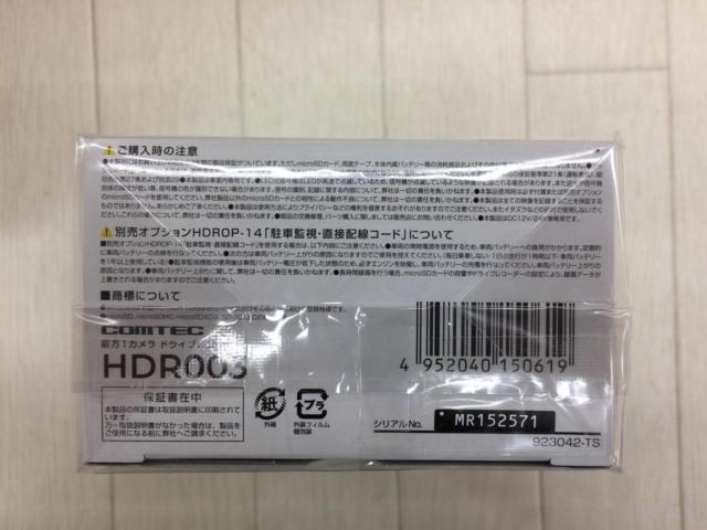 【COMTEC】HDR003 + HDROP-14 前方1カメラドライブレコーダー | カー用品 カーAVアクセサリー ドライブレコーダーを通販で購入する | 中古カー＆バイク用品の販売なら ...